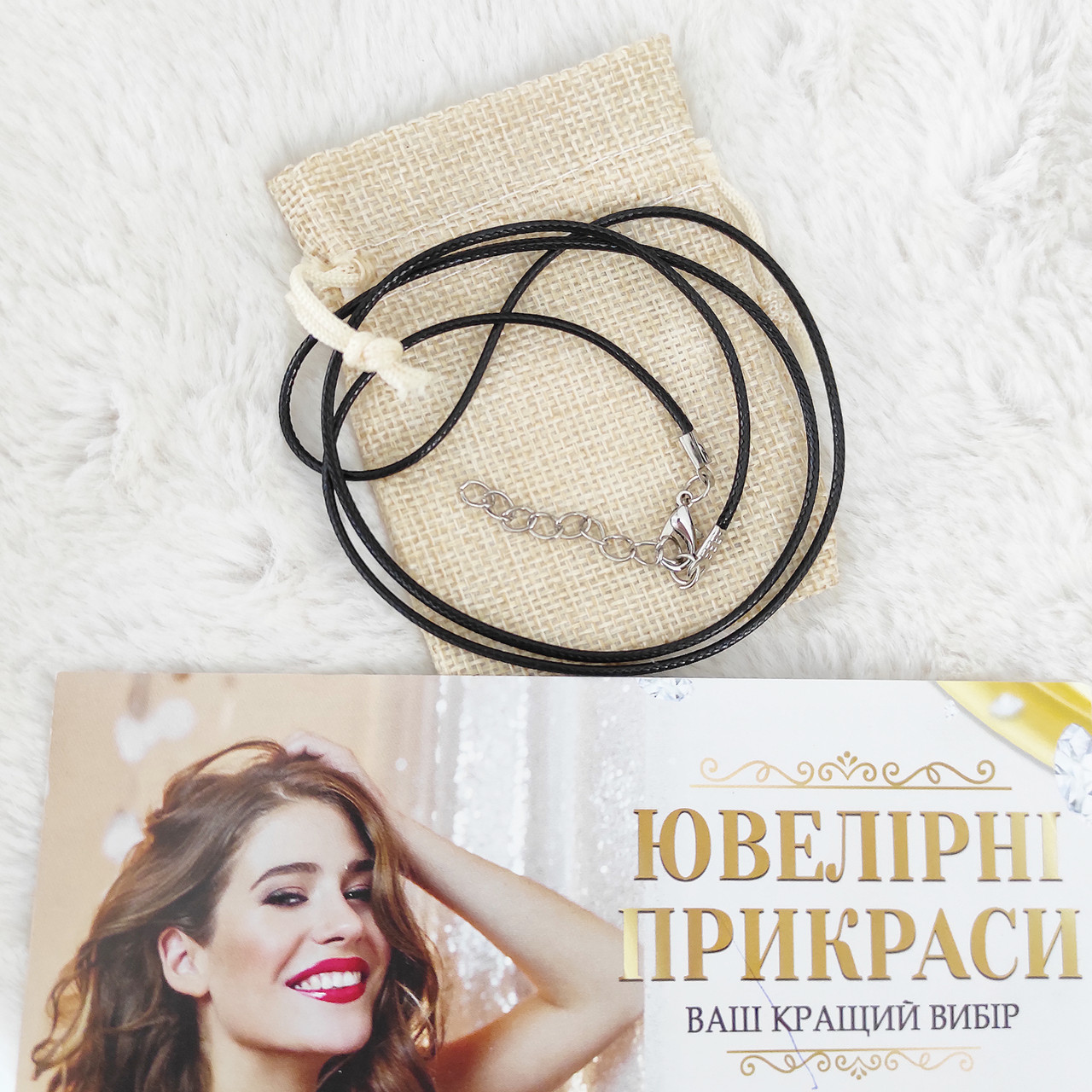 Шнурок для кулона - черный экошелк длина 60 + 5 сантиметров, толщина 2 ...