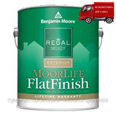 Benjamin Moore Flat Acrylic House Paint.105 Матова фарба для зовнішніх ...