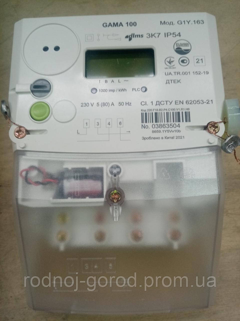 GAMA 100 GIY.163 220.F18.B2.P4.C100.V1.R1.H6 5(80)A (ID#1444393465), ціна: 2400 ₴, купити на Prom.ua