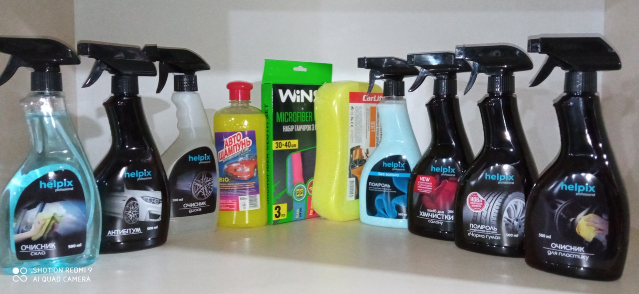 Набор автохимии для ухода за автомобилем HelpIx + Подарок 10 одиниць (ID#1444966288), цена: 916. ...