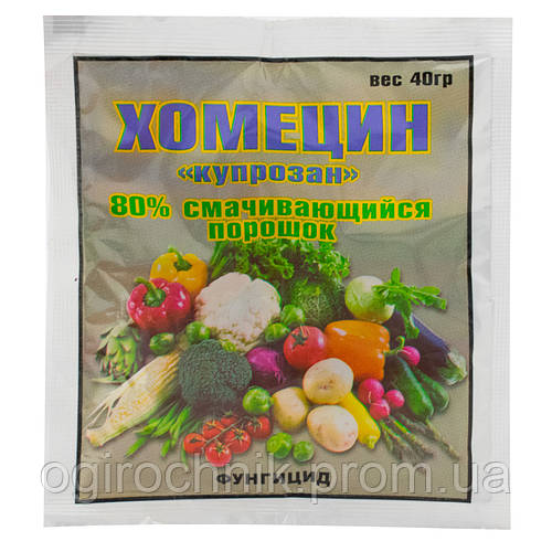 Купить Фунгицид Хомецин 80% с.п 40 г, цена 25 ₴ — Prom.ua (ID#1445554272)