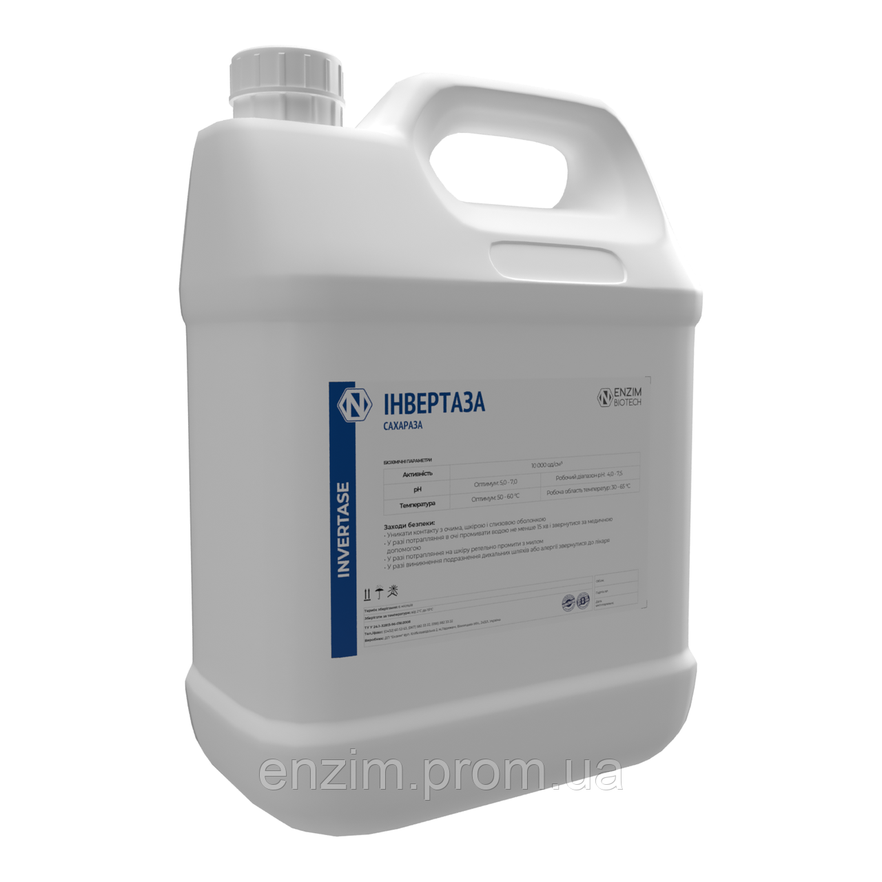 Купити Інвертаза (Invertase) - Фермент для розщеплення цукру, ціна 450 ...