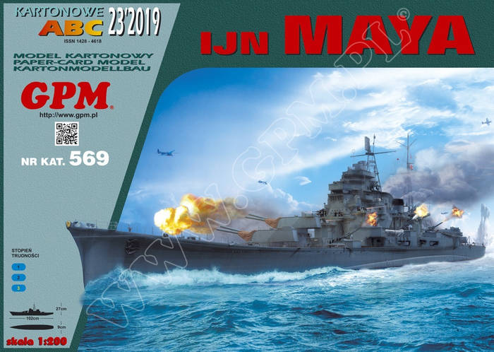 IJN MAYA 1/200 (ID#1447122911), цена: 1650 ₴, купить на Prom.ua