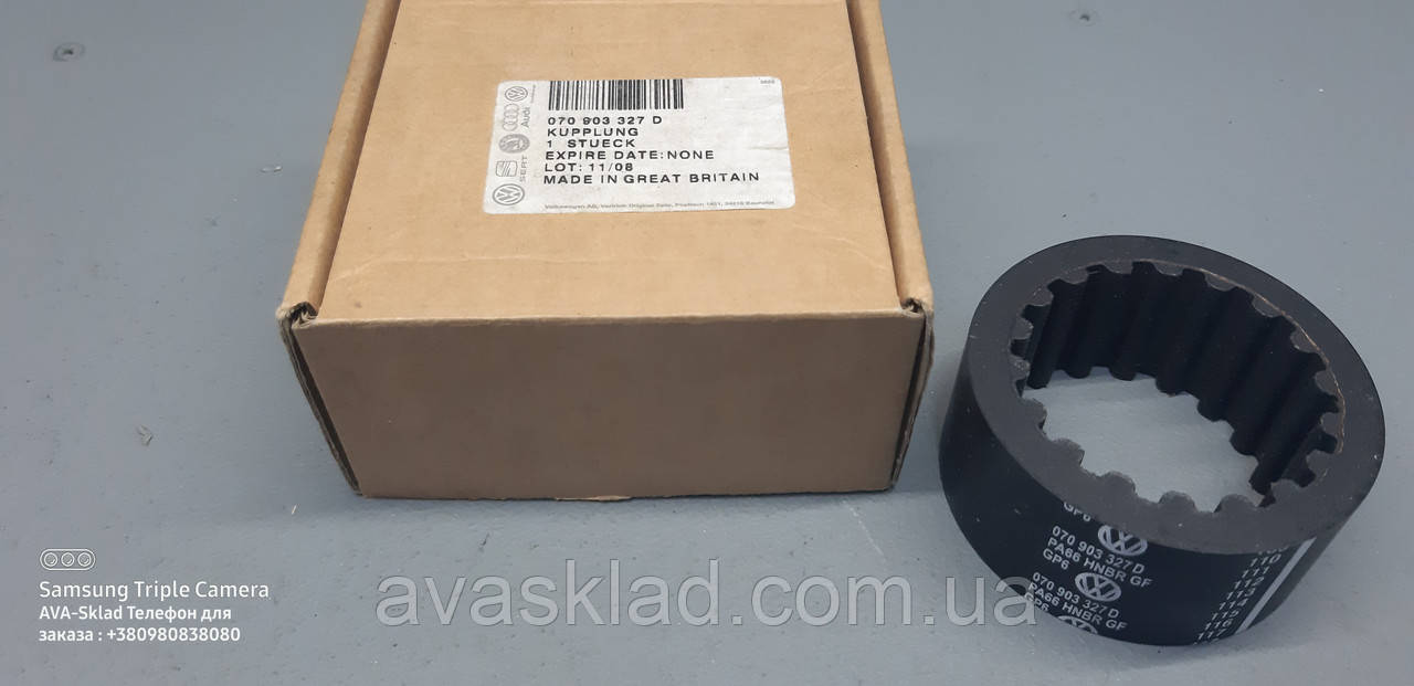 Муфта генератора оригинал VAG 070903327D, цена 3150 грн - Prom.ua (ID ...