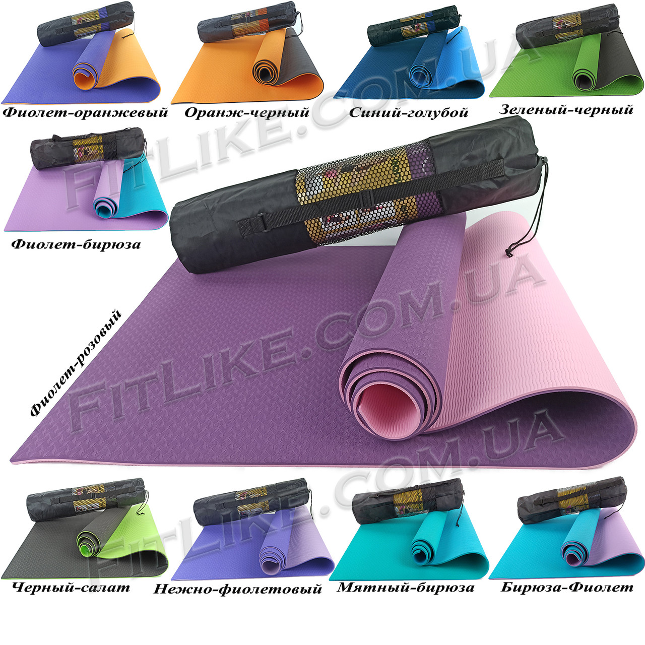 Спортивный коврик для йоги и фитнеса Premium TPE 6 мм + Чехол йога мат ...
