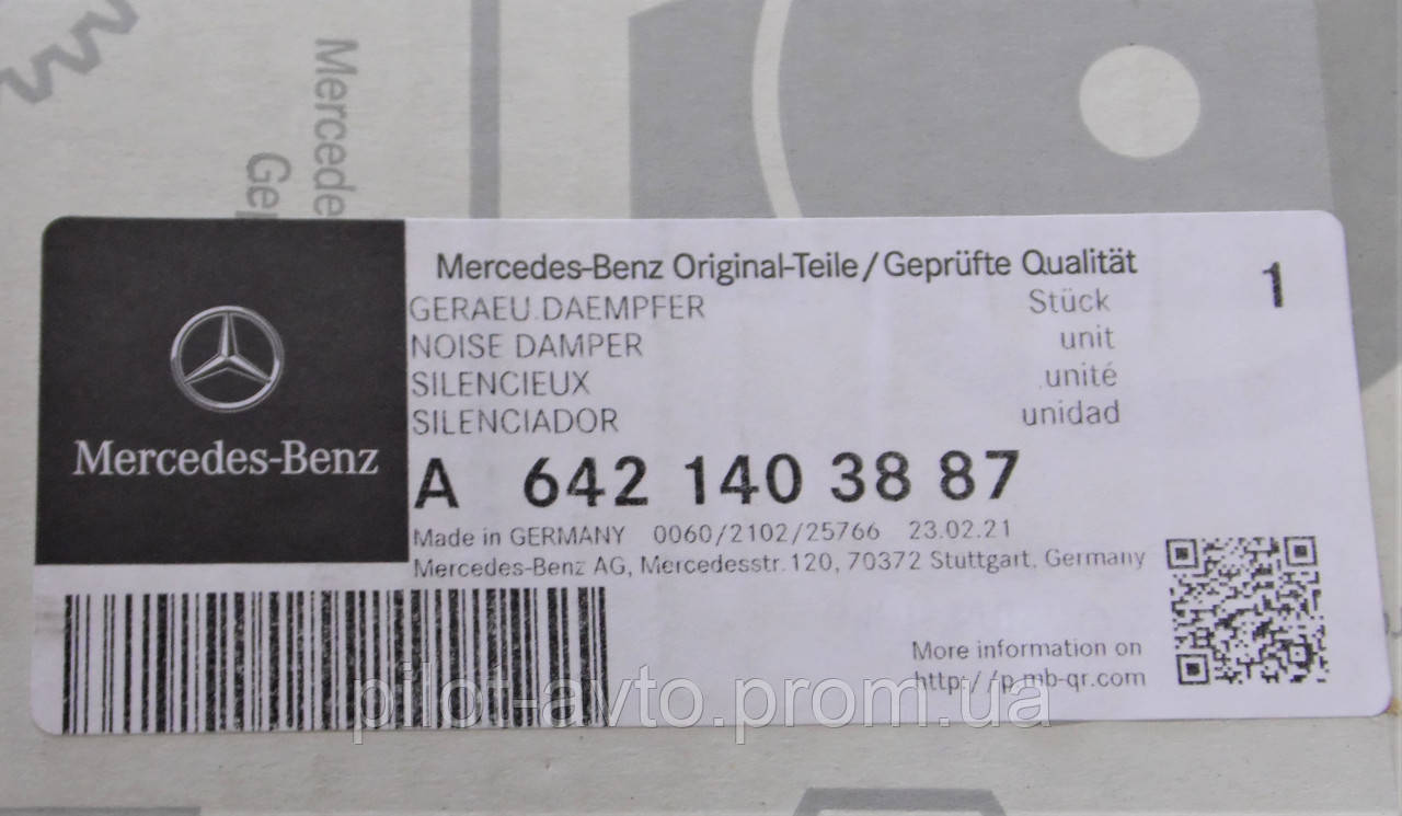 Глушник наддуву на Mercedes - Benz gl-class Патрубок інтеркулера ...