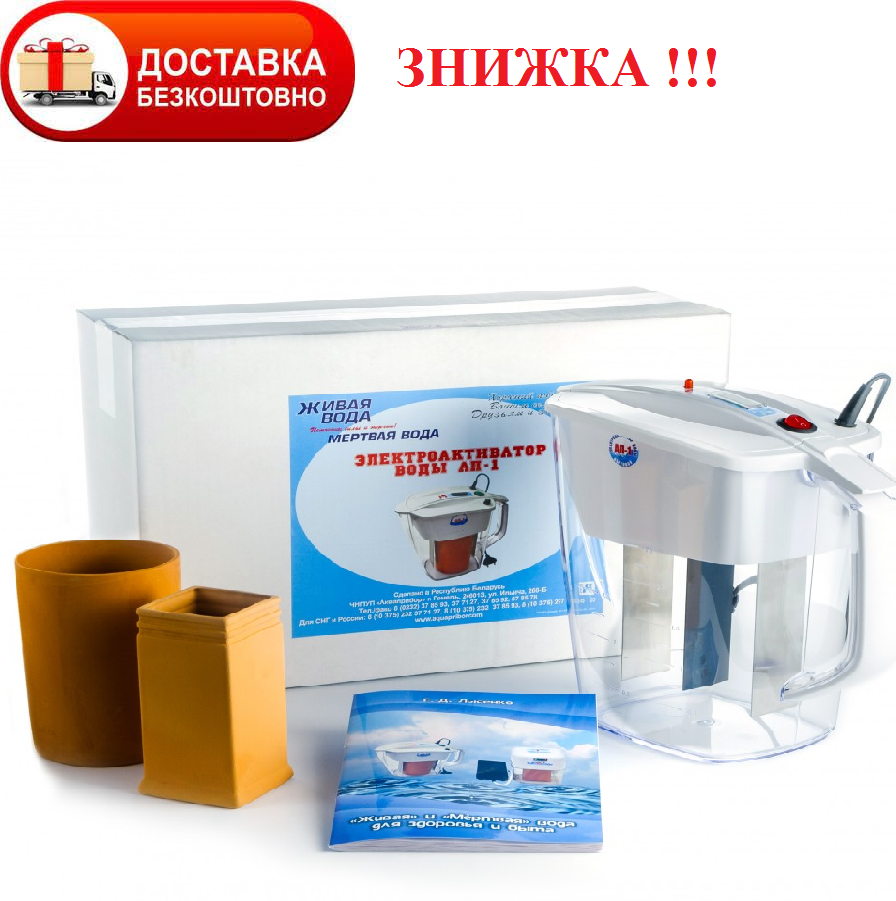 Купить Активатор воды АП-1 вариант 3Т прибор для изготовления живой и ...
