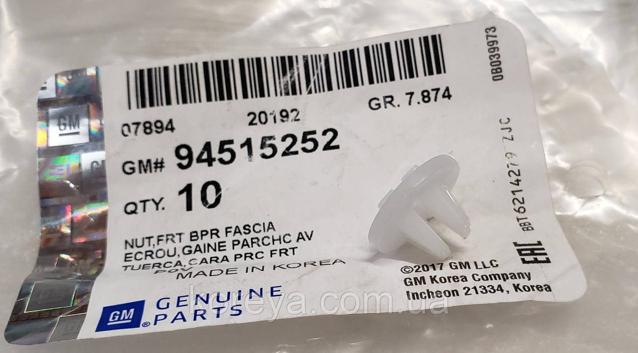 Купити Кліпса бампера Авео Еванда Епіка Каптіва Леганза «зубик», ціна ...