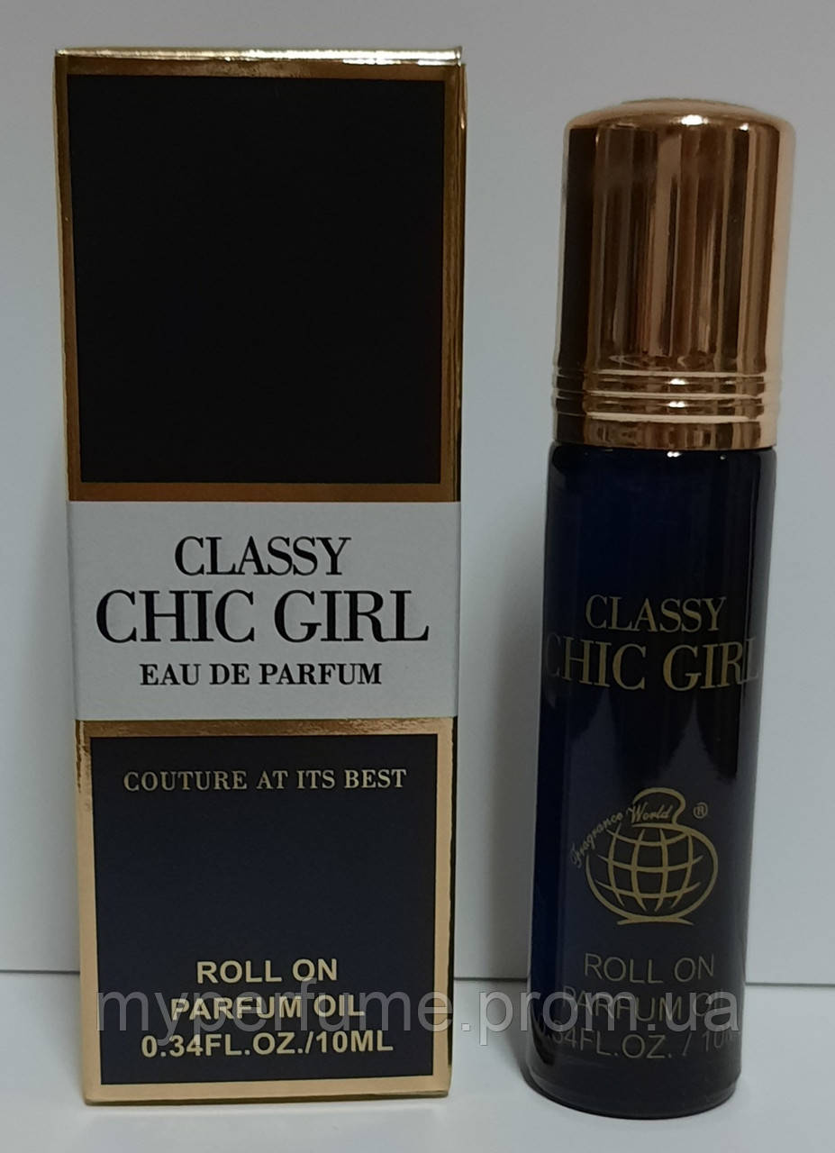 Купити Fragrance World Classy Chic Girl 10 ml, ціна 90 ₴ - Prom.ua (ID ...