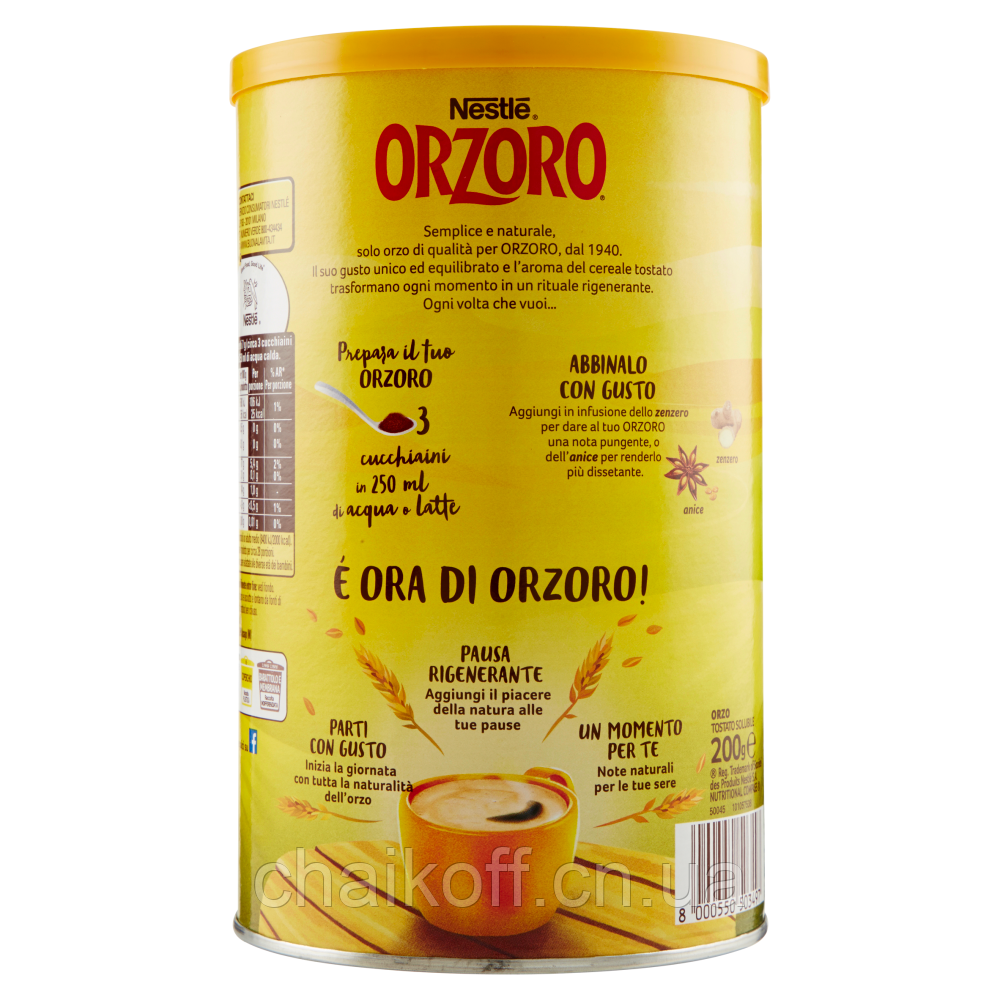 Ячмінний напій Nestle Orzoro Solubile Classico 200 г (Італія) (ID ...