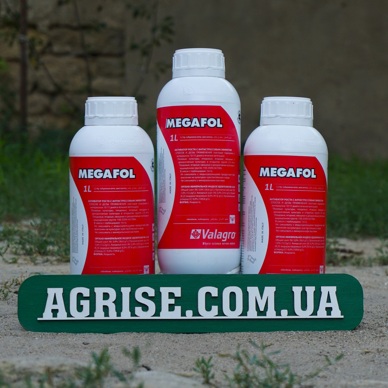 Биостимулятор роста Мегафол (Megafol) Valagro 1л (ID#1477991856), цена ...