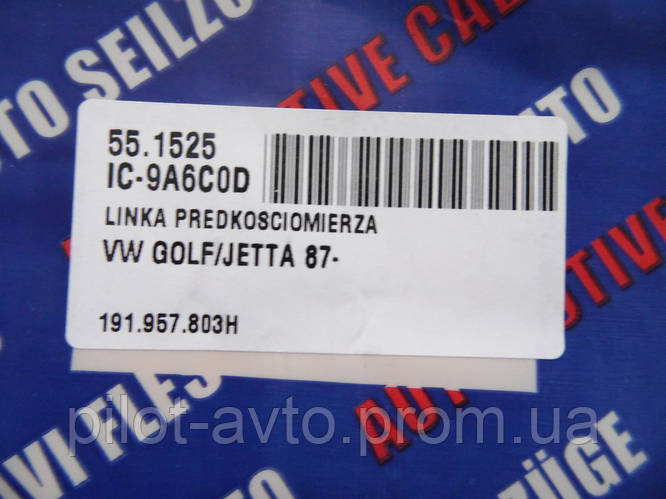 Купить Трос спидометра ADRIAUTO 55.1525 VW golf 2, jetta 2, цена 308 ...