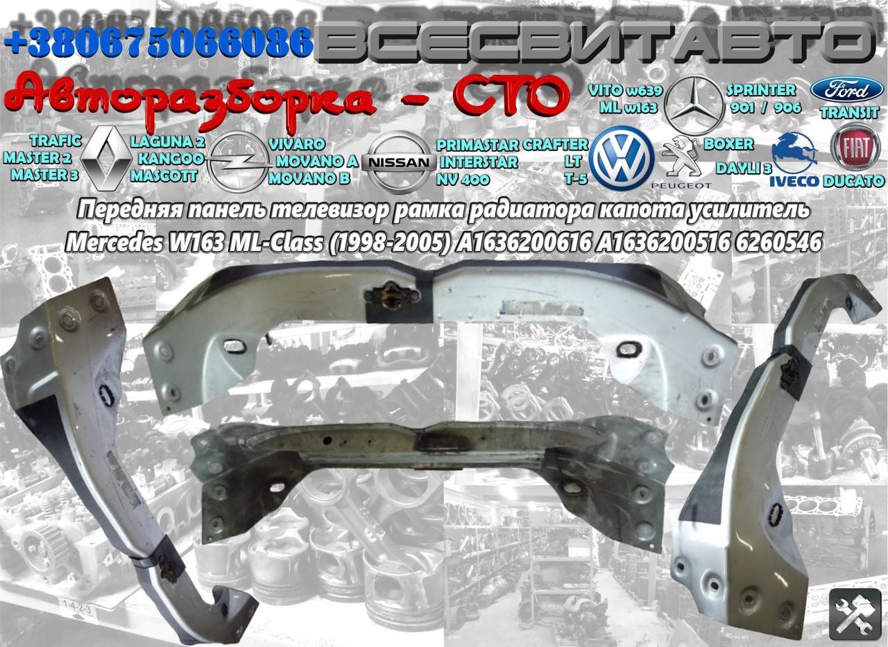 Купить Передняя панель телевизор рамка радиатора усилитель Mercedes ...