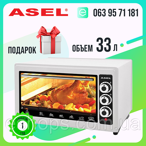 Електродуховка Asel 33л 1300Вт настільна сіра Туреччина Асель ...