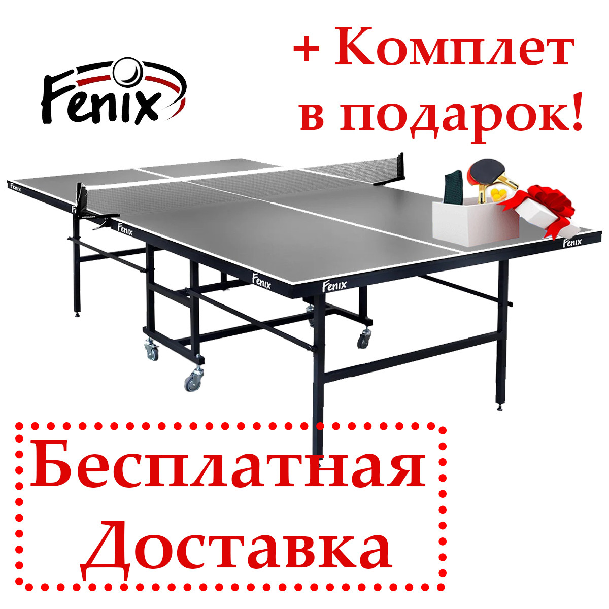 Теннисный Стол для Помещений «Феникс» Home Sport M19 Серый Цвет ...