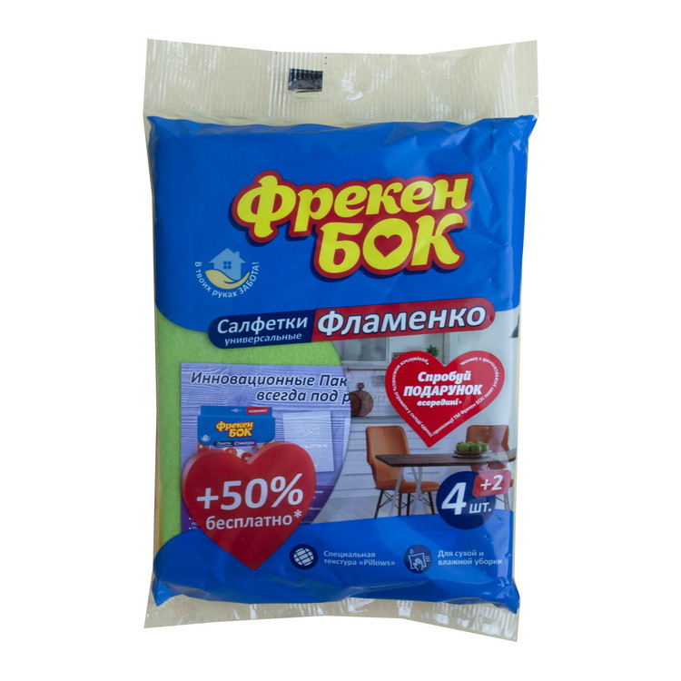 Купить Салфетка вискозная Фрекен Бок 4 2 цена 84 08 ₴ — Prom Ua Id 1452548226