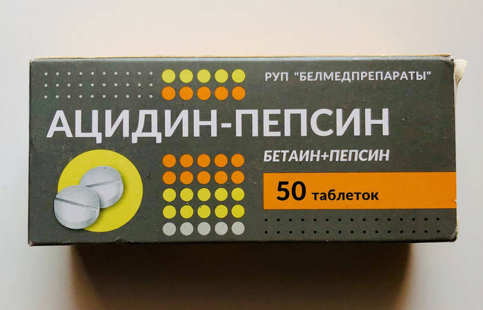 Ацидин-пепсин (ID#1453117740), цена: 265 ₴, купить на Prom.ua