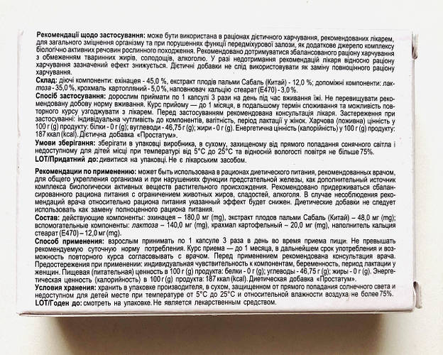 Uroton - капсулы для регуляции функции мочеполовой системы, средство ...