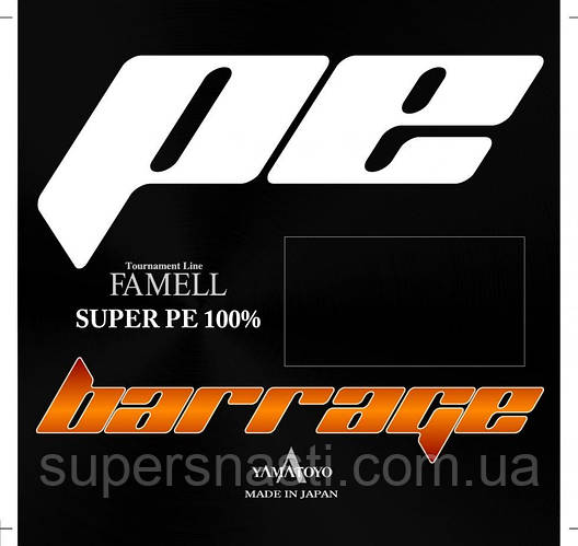 Шнур Yamatoyo Barrage SUPER PE Оранжевый 150м 1.0/10lb, цена 496.80 грн — Prom.ua (ID#124780763)