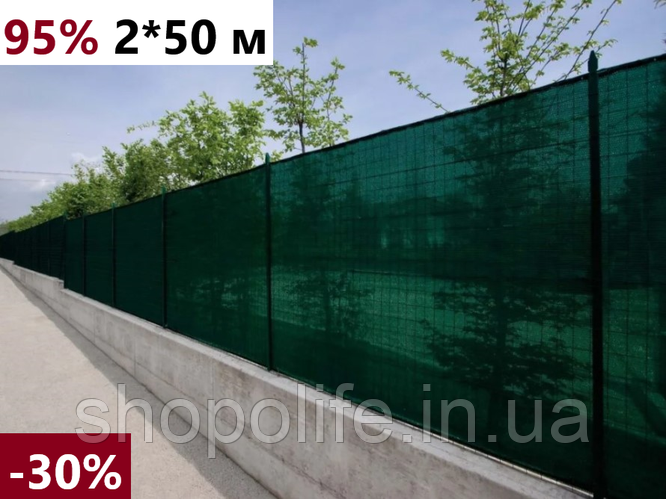 Купить Затеняющая сетка от солнца 95 % затенения 2 х 50 для беседок ...