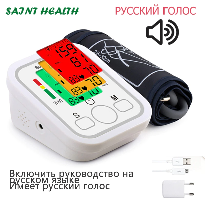 Тонометр Говорящий на Русском Языке SAINT HEALTH + Сетевое Зарядное ...