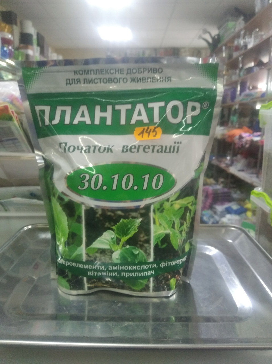 Купить Плантатор начало вегетации 30.10.10 1кг, цена 220 грн — Prom.ua ...