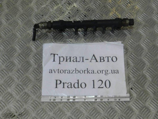 Топливная магистраль Toyota Prado 2003-2009 2381030060 (Арт.12089) (ID ...