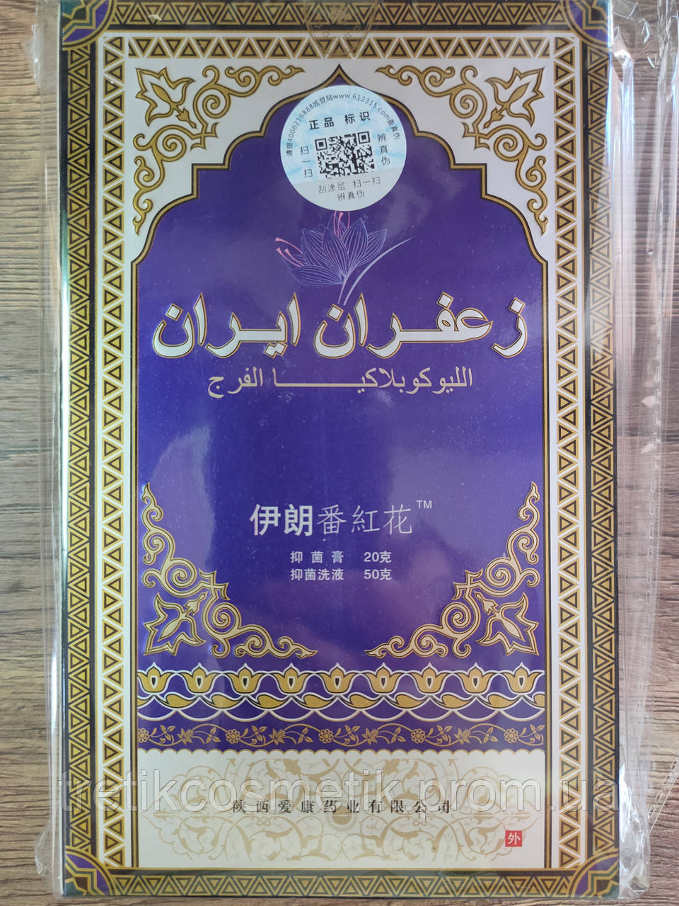 Иранский шафран крем при лейкоплакии вульвы оригинал, цена: 1100 ...