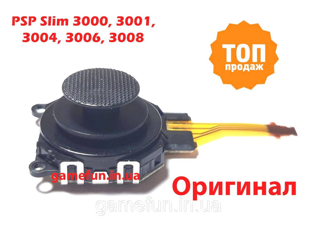 Аналоговый Джойстик 3D для PSP 3000 (Оригинал) — Купить Недорого на ...