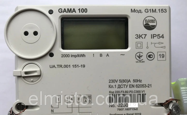Купити Електролічильник Gama 100 G1M.153.220.F3.В2.P2.C300.V1 220В, 5 ...