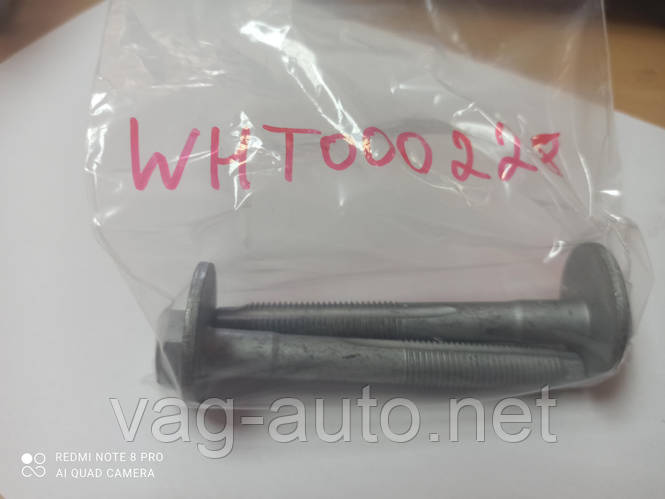 Ексцентриковий болт (розвальний болт) VAG (ID#1455468041), цена: 298 ...