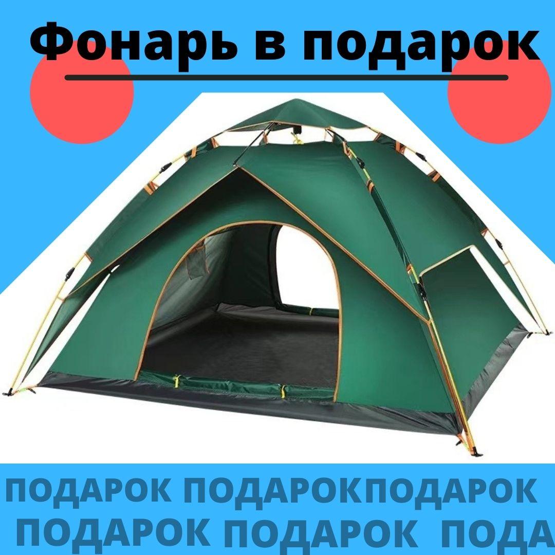 Палатка Туристическая 4-х Местная Двухслойная 2х Слойная Двойная ...