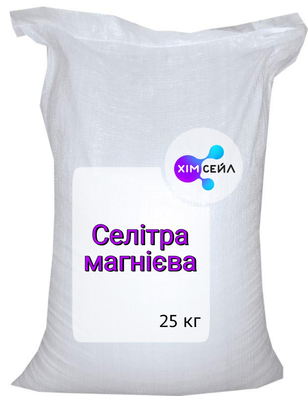 Купить Селитра магниевая (магний азотнокислый, нитрат магния), мешок ...