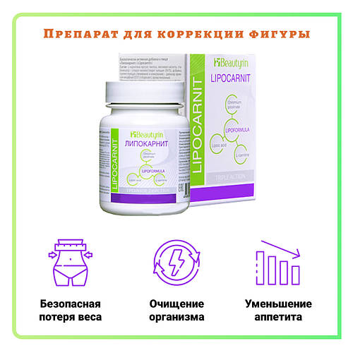Купити Липокарнит Капсули для схуднення Lipocarnit, ціна 189 ₴ - Prom ...