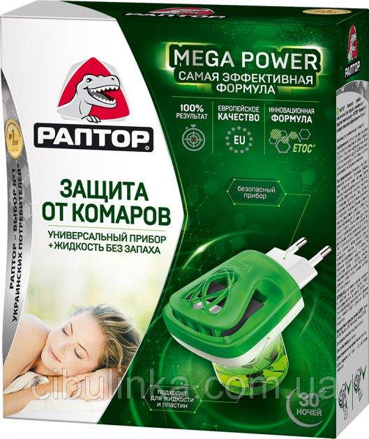 Комплект Раптор - Набор (фумигатор + Жидкость 30 Ночей), 20 Мл — Купить ...