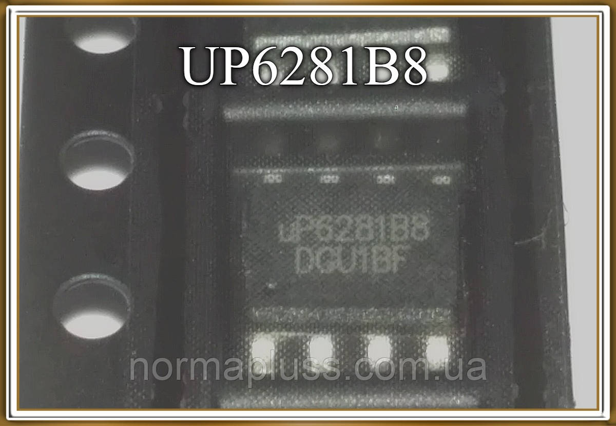 Микросхема UP6281B8. микросхемы от магазина NormaPLUS
