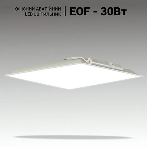 Купить Аварийный LED cветильник потолочный армстронг EOF 31W, 3300lm ...