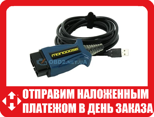 Mongoose JLR Pro адаптер для діагностики LandRover, Jaguar, цена: 1400 ...