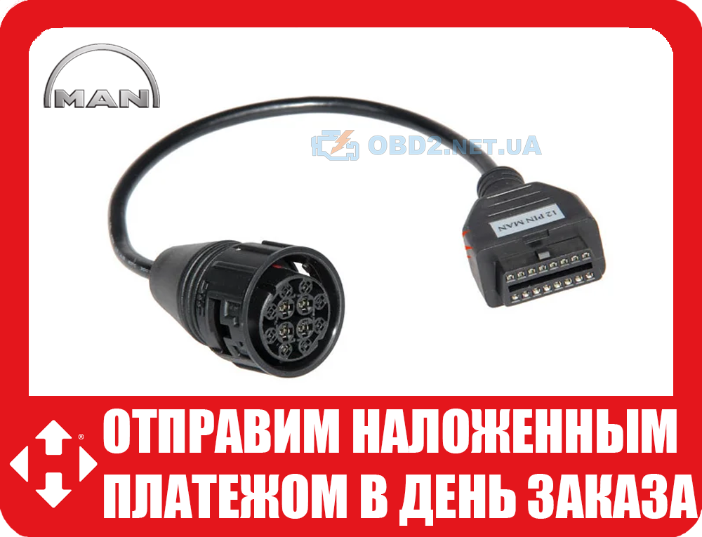 Переходник OBD2 на 12 Pin для Автомобилей Man — Купить Недорого на Bigl ...