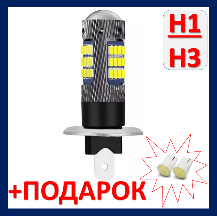 LED H1 12V-24V 6000K 30W 42smd Светодиодная Автолампа Лед Н1 12в 24в ...