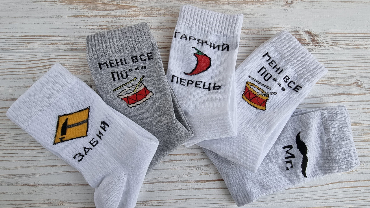 Прикольные мужские носки с рисунками и надписями. Размер 41-44. Цвет ...