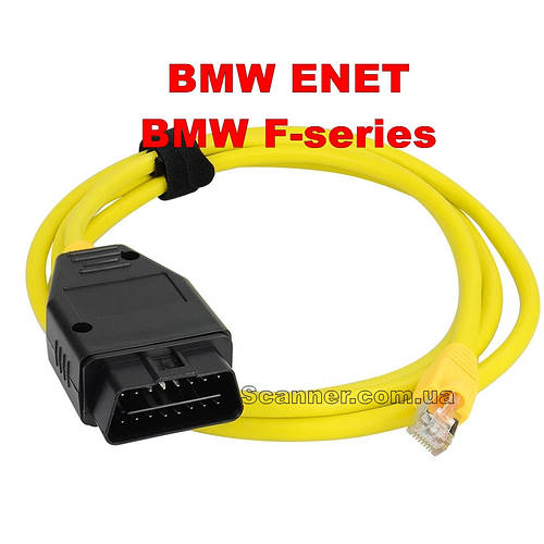 BMW ENET кабель для діагностики, кодування і параметри BMW F-series ...