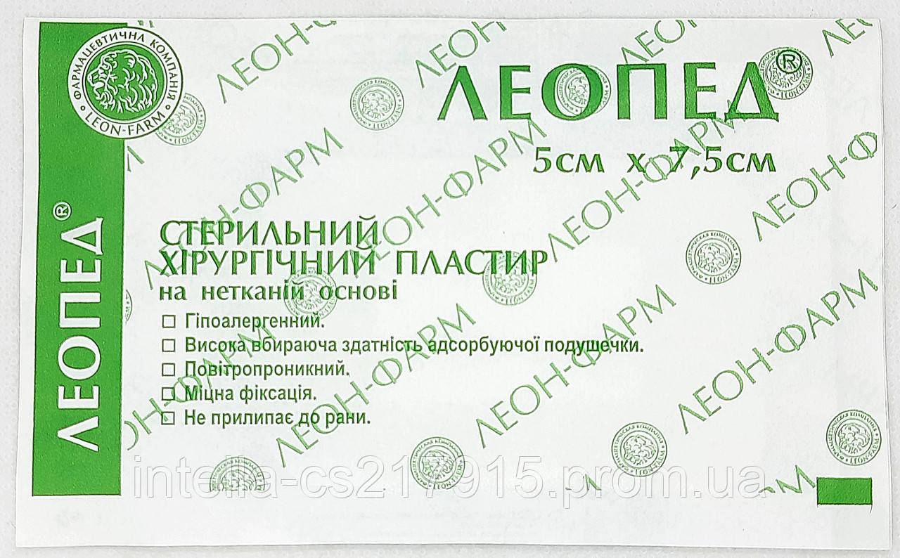 Купити Пластир хірургічний 5 см*7,5 см Леопед/ Леон-Фарм, ціна 6.71 ...