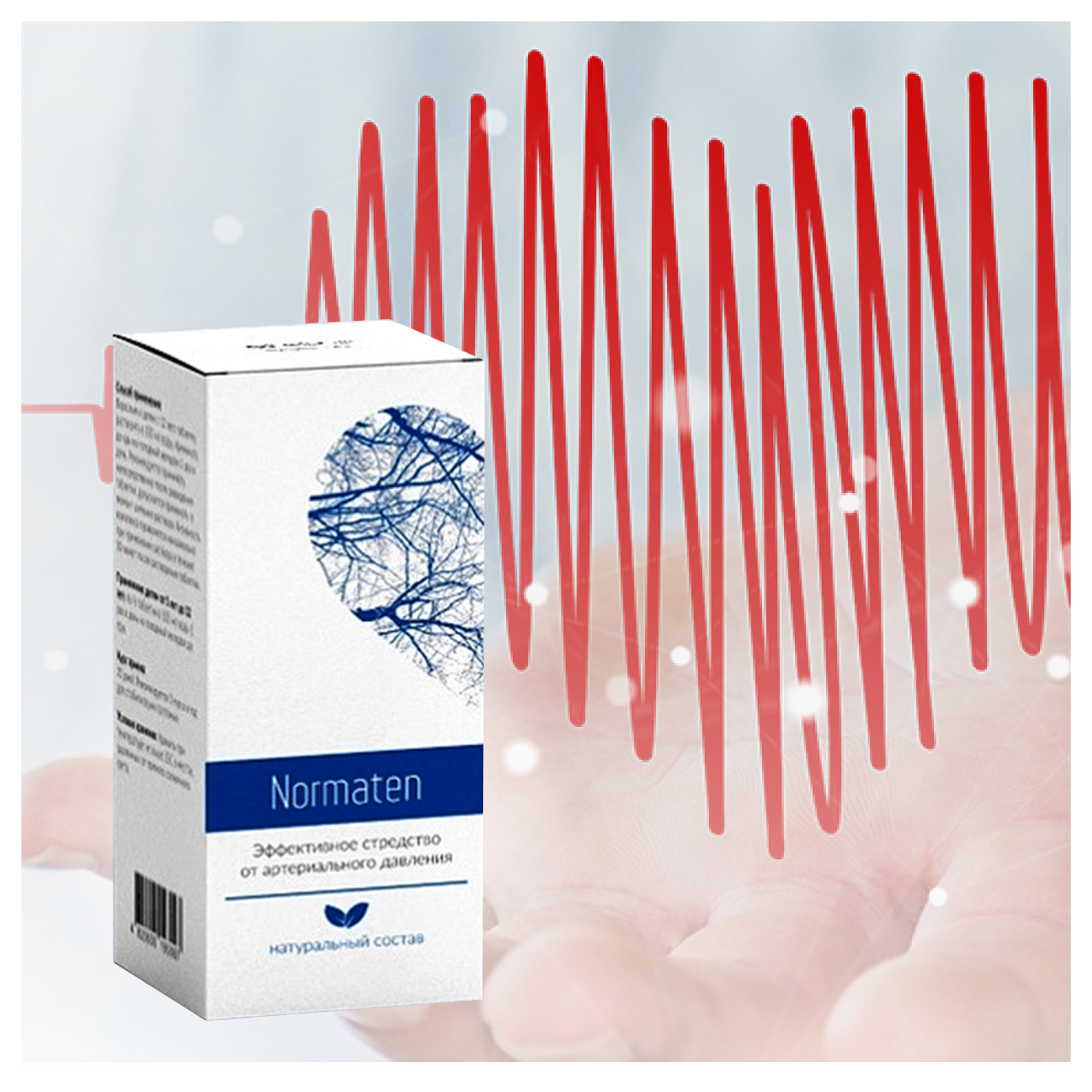 Normaten (Норматен) - капсули від гіпертонії, ціна 189 грн — Prom.ua ...