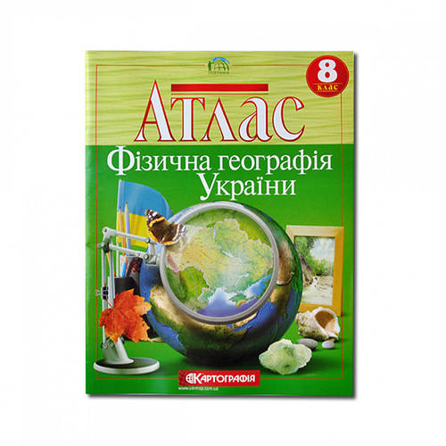Купить Атлас и контурная карта по географии 8 класс ,,Україна у світі ...