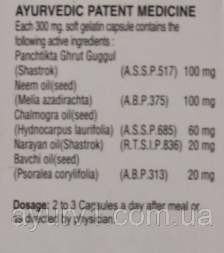 Капсули Psora, Псора Ayulabs 100 таб. (ID#1459422875), цена: 566 ...