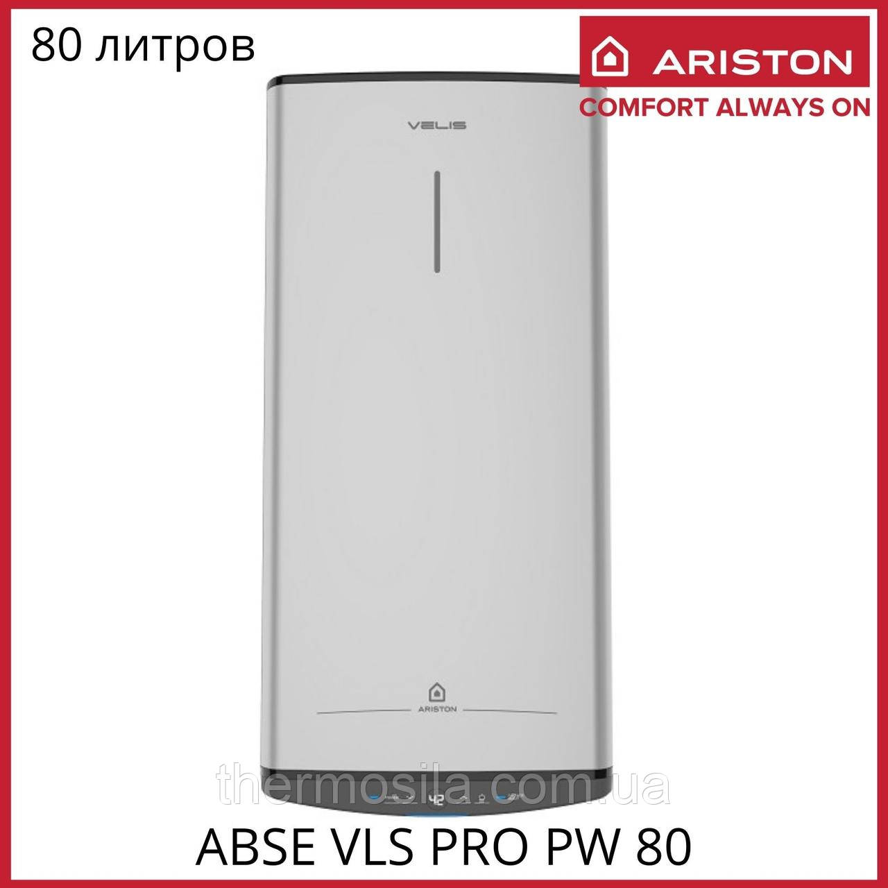 Бойлер Ariston ABSE VLS PRO PW 80 Водонагреватель Аристон 80 Литров ...
