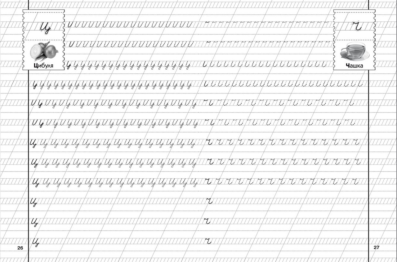 Купить Прописи. Українська мова. Малі літери, цена 22.50 ₴ — Prom.ua (ID#1458751033)