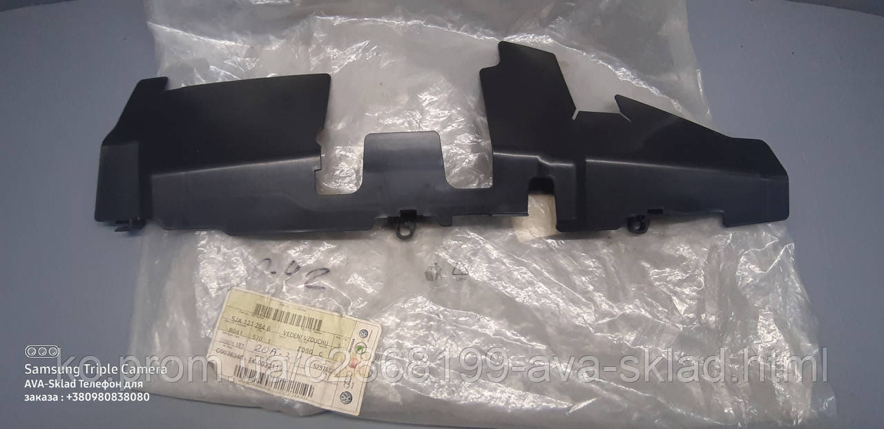 Купить Дефлектор воздушного потока оригинал 5JA121284B VAG, цена 157.50 ...