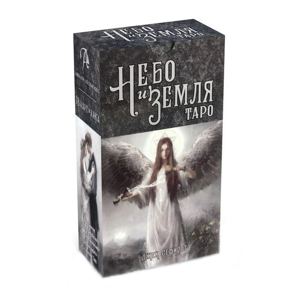 Карты Таро Небо и Земля — Купить Недорого на Bigl.ua (1460408680)